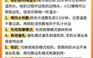 奶水少了如何追奶最有效方法_追奶最快几天见效