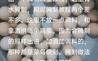 盐水腌鸡蛋要多久_盐水腌鸡蛋的做法步骤