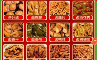 特色卤菜有哪些_怎么做才正宗