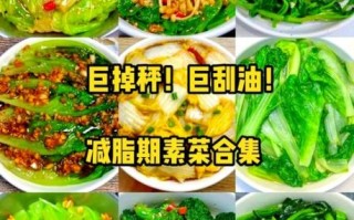 素凉菜怎么做好吃_素凉菜有哪些经典做法