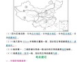 八年级地理下册复习重点_中国四大地理区域怎么划分