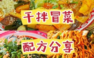 冒菜怎样做才又香又好吃_家常冒菜配方