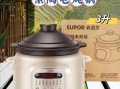 苏泊尔电炖锅怎么用_电炖锅食谱推荐