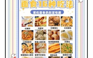 用面粉做的简易点心_不用烤箱也能做吗