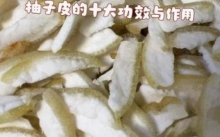 柚子皮可以做什么_柚子皮有什么特殊作用