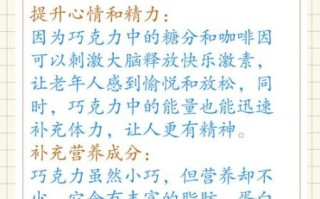 吃巧克力的好处与坏处_每天可以吃多少