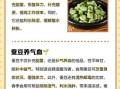 常吃蚕豆有什么好处_蚕豆的营养价值与功效