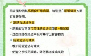 燕麦面粉怎么做_燕麦面粉的家常做法