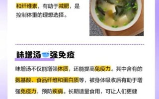 味增汤的危害有哪些_长期喝味增汤会致癌吗
