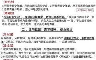 作文素材大全_如何积累写作素材