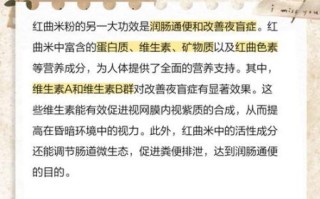 红曲米粉有什么危害_红曲米粉副作用有哪些