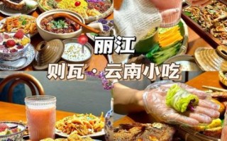 云南特色小吃有哪些_云南必吃美食排行榜