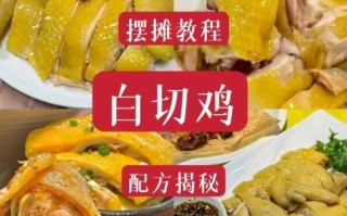 白切鸡怎么煮_白切鸡煮多久才熟