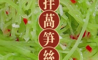 莴笋要不要焯水_莴笋焯水多久