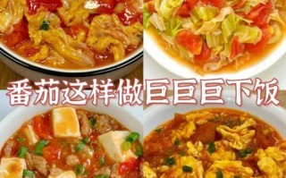 西红柿怎么吃最好吃_西红柿的100种吃法