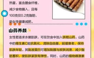 女人吃铁棍山药的功效与作用_铁棍山药对女性的好处有哪些