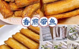 干烧带鱼正宗的做法窍门_干烧带鱼怎么做好吃