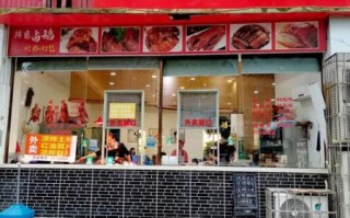 卤鹅加盟哪家好_卤鹅加盟需要多少钱