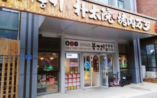 韩国烤肉加盟店10大品牌_哪个值得投资