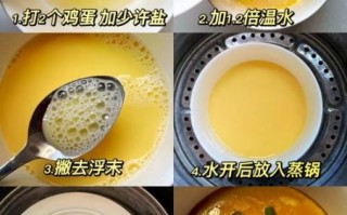 鸡蛋羹怎么做才嫩滑_鸡蛋羹要蒸多久才熟