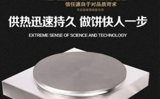 小型煎饼机多少钱一台_家用小型煎饼机哪款好