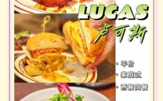 西式简餐加盟哪家好_加盟费用多少钱