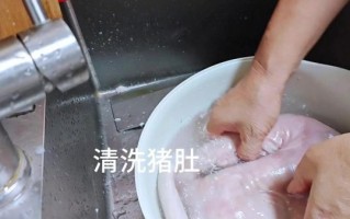 猪肚子怎么洗才干净_猪肚子清洗方法