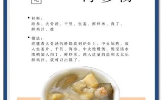 海参胡辣汤怎么做_海参胡辣汤的家常做法