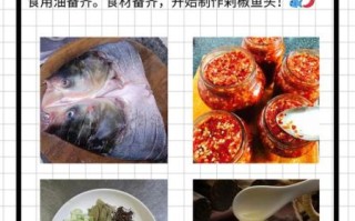 剁椒鱼头怎么做_剁椒鱼头最正宗的做法