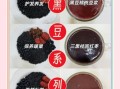 黑豆豆浆的做法和配方_黑豆豆浆怎么做好喝