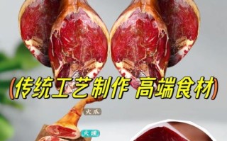 金华火腿多少钱一斤_金华火腿价格表2024