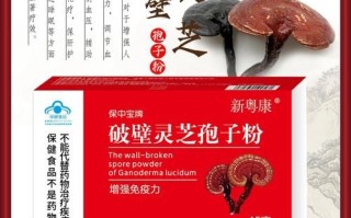 灵芝孢子粉多少钱一斤_正宗破壁灵芝孢子粉价格表
