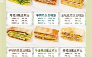 三明治怎么做_三明治需要哪些材料