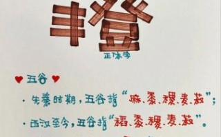 五谷是哪五谷怎么念_五谷读音详解