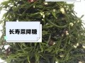 海藻长寿菜的功效与作用_怎么吃最养生