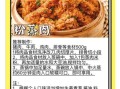 粉蒸肉调料怎么做_粉蒸肉调料配方比例