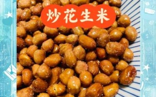 怎么炒花生米又香又脆_花生米不糊的秘诀