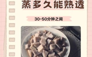 蒸芋头要多久才熟_芋头蒸多久能熟透