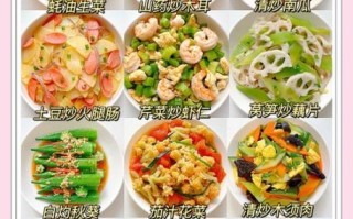 清淡素菜怎么做_适合夏天的低油低盐素菜