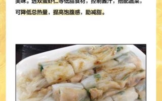 肠粉的热量是多少_减肥能吃肠粉吗