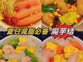 魔芋怎么吃最好_魔芋低卡做法大全