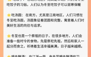 冬至吃饺子不冻耳朵是真的吗_冬至吃饺子习俗由来