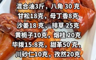 四川麻辣卤水配方_正宗做法怎么做