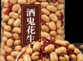 酒鬼花生米怎么做_酒鬼花生米热量高吗