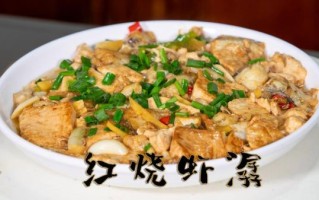 红烧虾潺怎么做_虾潺红烧技巧