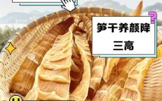 笋干的营养价值与功效_吃笋干的禁忌有哪些