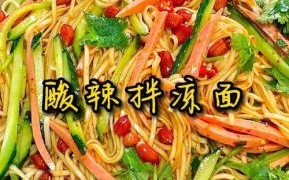 拌面条怎么做_简单家常做法大全