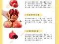 石榴的药用价值有哪些_石榴的功效与作用及禁忌