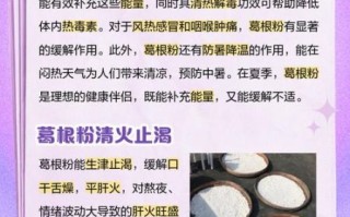 葛粉吃了有什么好处_葛粉的功效与作用