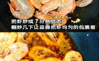 青虾怎么做好吃_青虾的家常做法